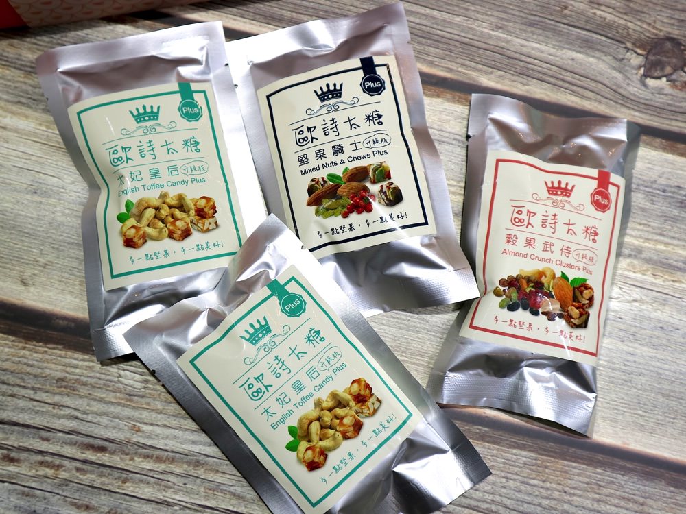 歐詩太糖 O’s Candy：辦公室團購最夯甜點零食推薦-法式手工曲奇餅乾、堅果糖，少油.少糖.低熱量的美味宅配禮盒｜超人氣伴手禮.團購美食 ...